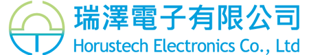 瑞澤電子有限公司 | Horustech Electronics Co., Ltd